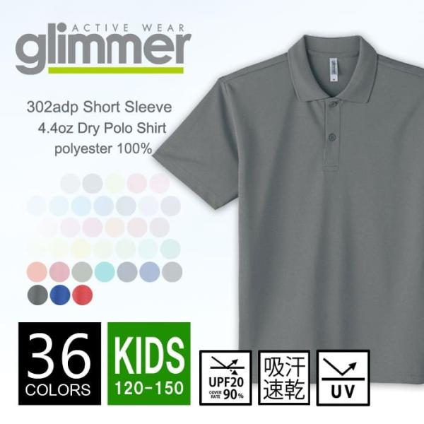 商品名 glimmer グリマー 302adp素材 ポリエステル100%サイズ サイズ 着丈 身幅 肩幅 袖丈120 48 36 34 15130 52 38 36 16140 56 40 38 17150 59 42 40 18原産国 M...