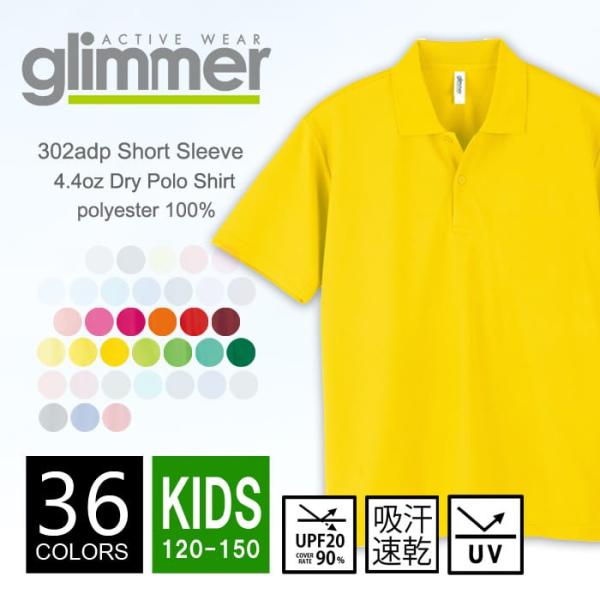 商品名 glimmer グリマー 302adp素材 ポリエステル100%サイズ サイズ 着丈 身幅 肩幅 袖丈120 48 36 34 15130 52 38 36 16140 56 40 38 17150 59 42 40 18原産国 M...