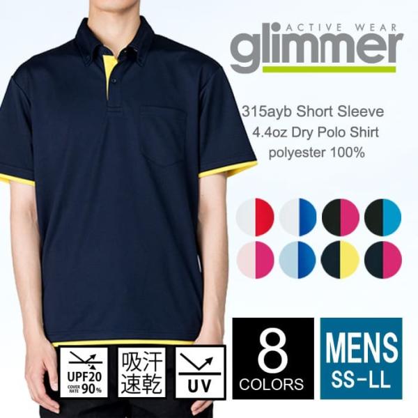 商品名 glimmer グリマー 315-AYB素材 ポリエステル100%サイズ サイズ 着丈 身幅 肩幅 袖丈SS 62 44 42 19S 65 47 44 20M 68 50 46 21L 71 53 48 22LL 74 56 50...