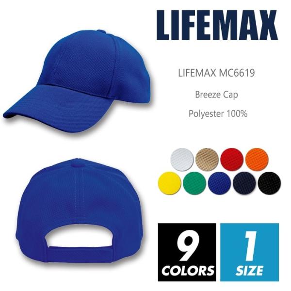商品名 LIFEMAX MC6619ブリーズキャップ素材 ポリエステル100%サイズ サイズ 頭囲F 57-60原産国 バングラデシュ特徴 ■被りの浅いモダンなシルエット。通気性の良いメッシュ素材注意 ※モニターと実物では、多少の色味が異な...