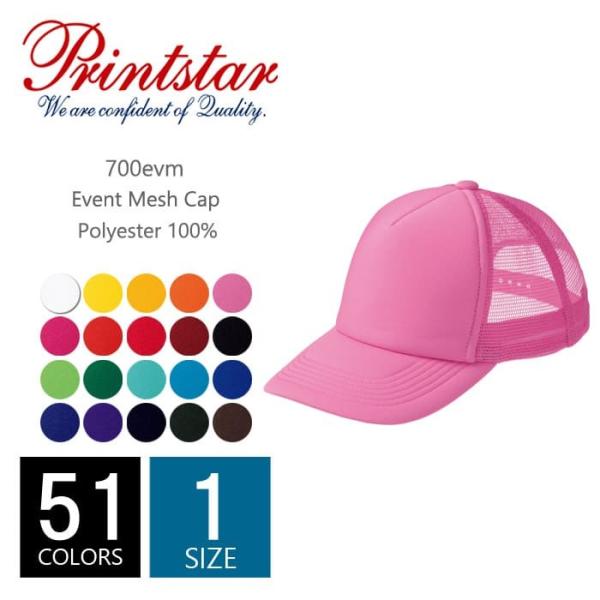 商品名 00700-EVMイベントメッシュキャップ素材 ポリエステル100%サイズ サイズ 本体JL 53-57cmL 56-60cm原産国 MADE IN CHINA※一部商品MADE IN VIETNAM特徴 ■豊富なカラーがうれしい3...