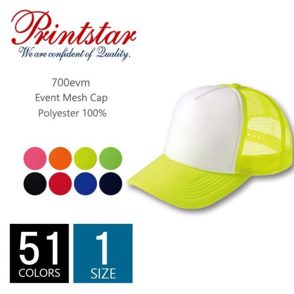 商品名 00700-EVMイベントメッシュキャップ素材 ポリエステル100%サイズ サイズ 本体JL 53-57cmL 56-60cm原産国 MADE IN CHINA※一部商品MADE IN VIETNAM特徴 ■豊富なカラーがうれしい3...