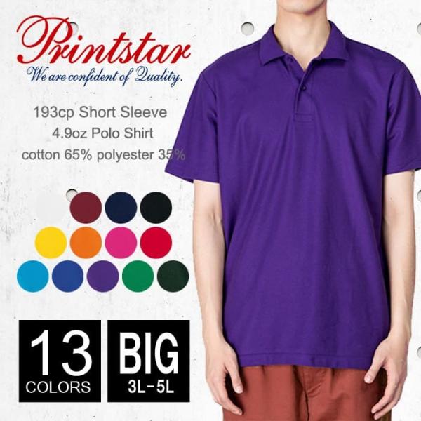 商品名 printstar プリントスター 193-CP素材 本体:綿65% ポリエステル35%サイズ サイズ 着丈 身幅 肩幅 袖丈3L 78 60 50 244L 81 63 52 255L 83 66 54 26原産国 MADE IN...