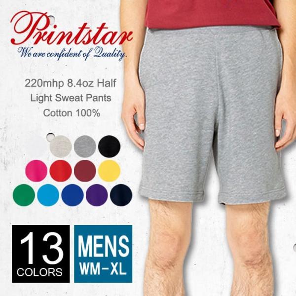 商品名 printstar プリントスター 220-MHP素材 綿100% 8.4oz 裏パイル※杢グレー オートミール：綿93% ポリエステル7%サイズ サイズ 総丈 ウエスト 股下WM 42 70-78 16S 44 70-78 17M...