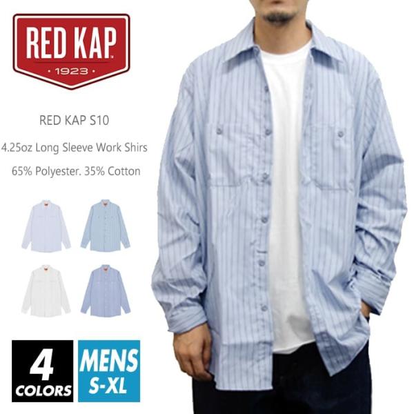 商品名 レッドキャップ RED KAP 104.25ozワークシャツ長袖ストライプ素材 65% Polyester. 35% Cottonサイズ 着丈 身幅 袖丈 肩幅S 79 52 65 38.5M 80 57.5 65 42L 81 6...