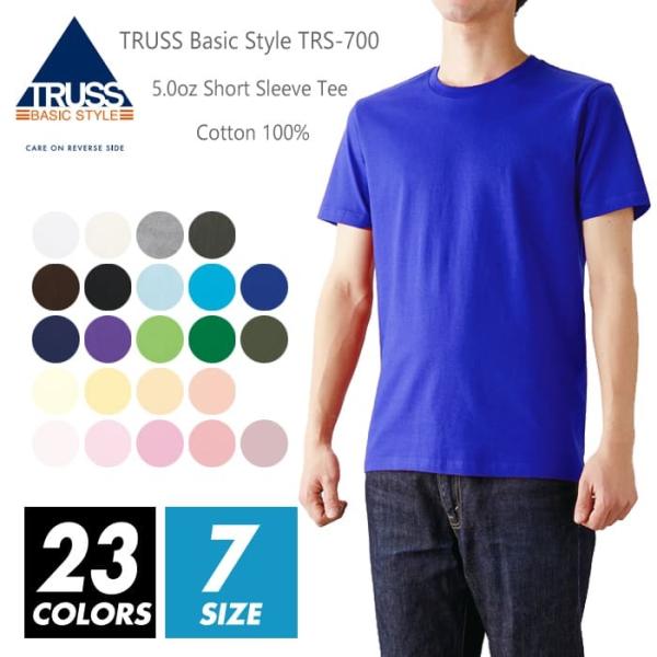 商品名 TRUSS トラス TRS-700ベーシックスタイル Tシャツ素材 綿100% 天竺 5.0ozサイズ サイズ 着丈 身幅 肩幅 袖丈150 59 42 36 17160 62 44 38 18S 65 46 40 19M 68 4...