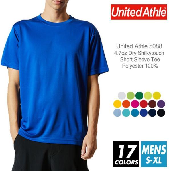 商品名 United Athle ユナイテッドアスレ 5088-014.7オンス ドライシルキータッチ Tシャツ（ノンブリード）素材 ポリエステル100% リバーシブルメッシュサイズ サイズ 着丈 身幅 肩幅 袖丈S 65 48 43 20...