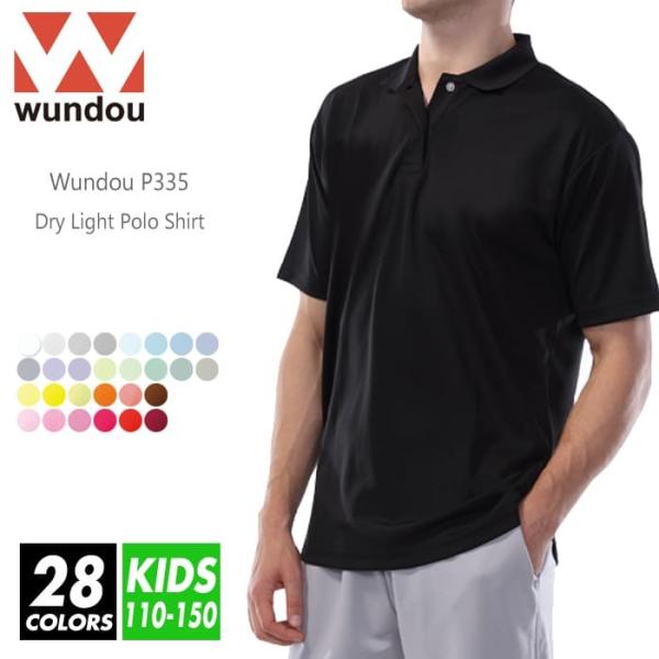 wundouの商品はメーカーより直送となります。wundouの商品と別の商品を一緒にご購入いただいた場合は別々の配送となります（※送料が追加される事はありません）。商品名 wundou P335ドライライトポロシャツ素材 ポリエステル 10...