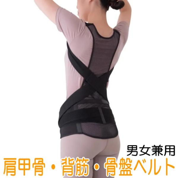 理学療法士監修簡単に着るだけ！オールシーズン対応!カーブを描くボーンが、しっかりと腰全体をサポート１、たすき掛けのベルトは肩甲骨を引き寄せ、正しい姿勢をサポートします。２、スライドベルトは背筋を自分の好みの強度で伸ばせます。肩紐部分はしっか...