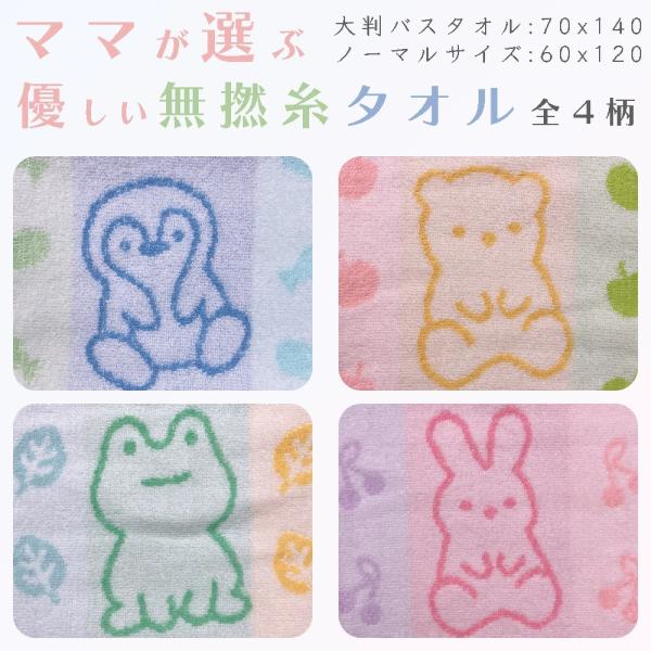 無撚糸（むねんし）ならではの、まるで雲のようなふわふわタッチ。赤ちゃんや敏感肌の方にも安心してお使いいただける、やさしい無撚糸バスタオルです。日々のバスタイムを癒しのひとときに変える、極上の肌ざわりをお届けします。無撚糸ならではのやさしさ、...