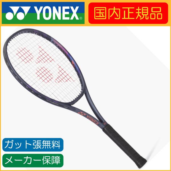 ■メーカー:YONEX (ヨネックス)■品番:01PE100L■商品名:PERCEPT 100L■カテゴリ:テニスラケット■フェイス面積:100平方インチ■全長:27inch■サイズ:G1-2(平均280g)■バランスポイント:平均330(...