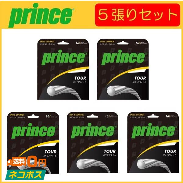 ■メーカー:Prince (プリンス)■品番:7JJ024■商品名:TOUR XX SPIN 17 5張りセット■カテゴリ:テニスガット■ゲージ:1.25mm■カラー:パールグレー(031)/ブラック(165)■素材:高耐熱ポリエステル＋フ...