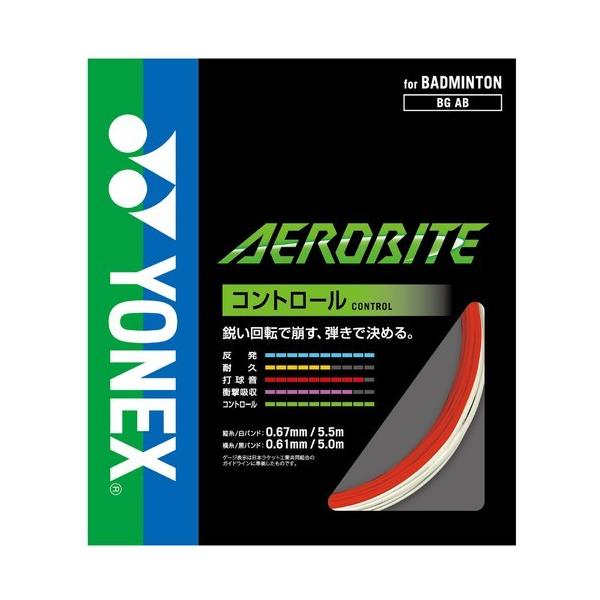 ■メーカー:YONEX (ヨネックス)■品番:BGAB■商品名:AEROBITE■カテゴリ:バドミントンガット■ゲージ:縦糸：0.67mm<br>横糸：0.61mm■カラー:ホワイト/グリーン(136)・ホワイト/ブルー(207...