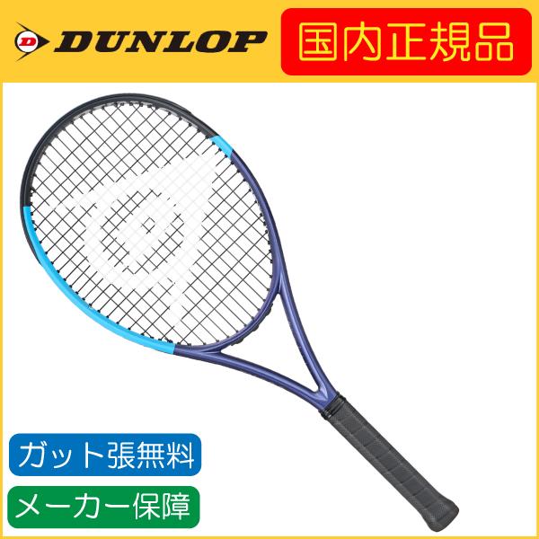■メーカー:DUNLOP(ダンロップ)■品番:DS22601■商品名:FX500■カテゴリ:テニスラケット■カラー:バイオレット×ネオンブルー■素材:グラファイト、高反発ウレタン■グリップサイズ:G1/G2/G3■ヘッドサイズ:100インチ...