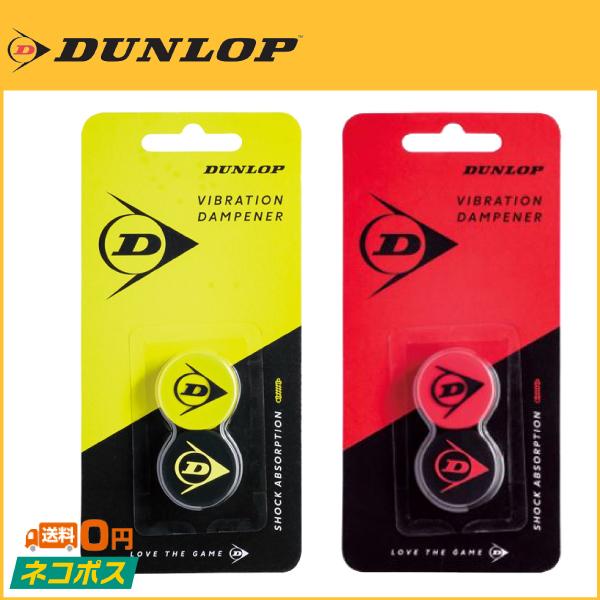 ■メーカー:DUNLOP(ダンロップ)■品番:DTA1910■商品名:ストリング振動止め(2個入り)■カテゴリ:アクセサリー■カラー:ブラック×レッド/イエロー×ブラック■機能:振動吸収■発売日:2019年1月発売