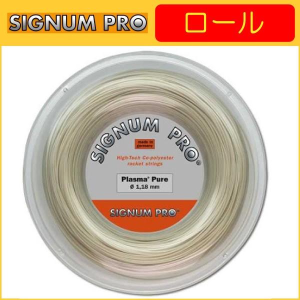 ■メーカー:SIGNUM PRO (シグナムプロ)■品番:PlasmaPure-r-118          PlasmaPure-r-123          PlasmaPure-r-128 ■商品名:Plasma Pure 200m■...
