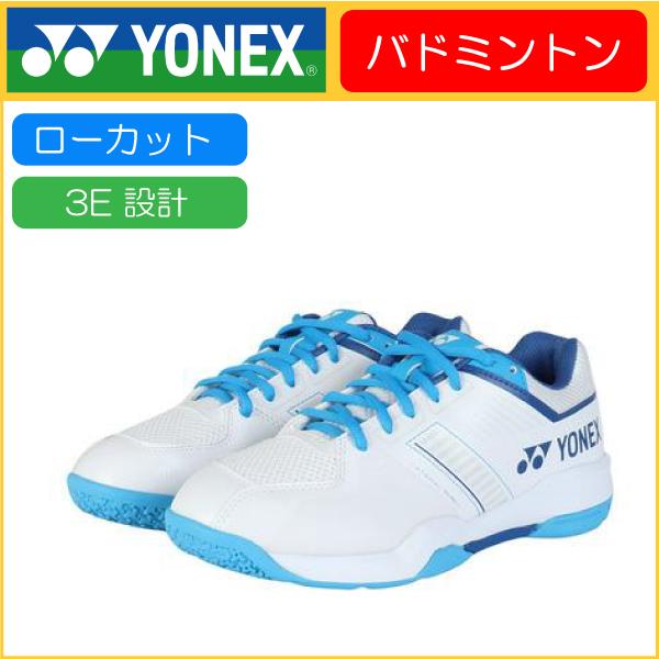 ■メーカー:YONEX (ヨネックス)■品番:SHBSF1■商品名:POWER CUSHION STRIDER FLOW■カテゴリ:バドミントンシューズ■カラー:ホワイト／ブルー(207)■素材:アッパー:人工皮革ミッドソール:合成樹脂アウ...