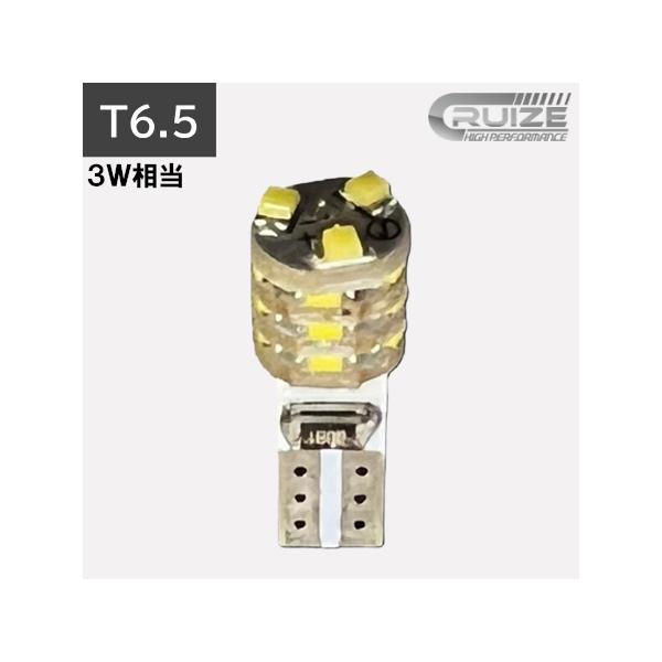 CRUIZE クルーズ　LEDバルブ純正の電球と交換して視認性・実用性・ファッション性を向上規格：T6.5電力：3W相当に対応極性：なし入数：1個入り備考：ご希望のカラーを選択肢にてご指定ください。純正バルブの規格・形状・サイズ・色・消費電...