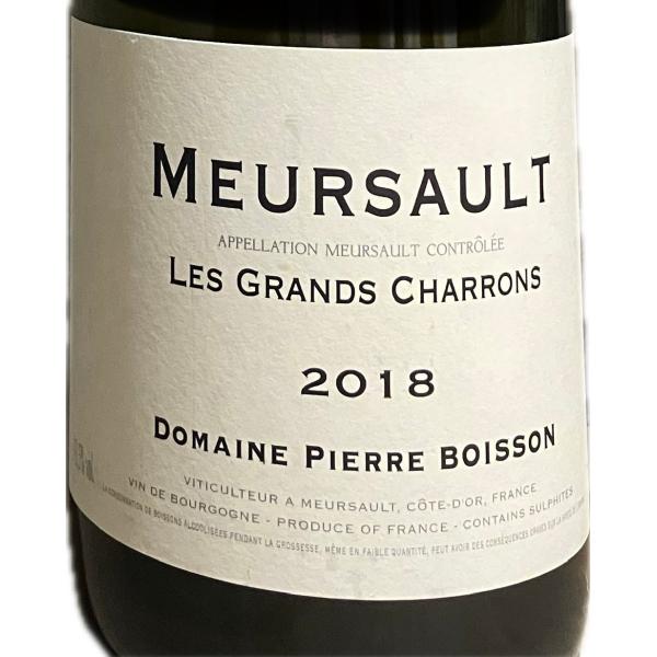 次世代のコシュ・デュリとも評されるほどの高い評価と人気を集めるムルソーの超新星ボワッソン。様々なワインを手掛ける蔵元ですが、どれもがその評価に相応しいハイレベルなもので、今や入手困難になっています。レ・グラン・シャロンはムルソー中央部の扇状...