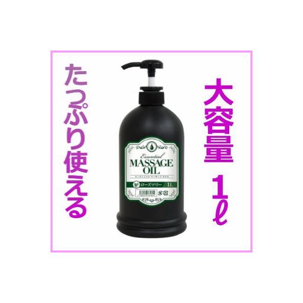 たっぷり使える内容量1?!!オイルなので乾きにくく、ほのかな暖かさが全身を癒します。特殊配合により、よく伸びながら使用後の洗い流しが簡単です。【心】自信や目的を見失い、意欲が湧かないときに。【体】生活習慣病の予防に。【肌】肌のハリの回復やシ...