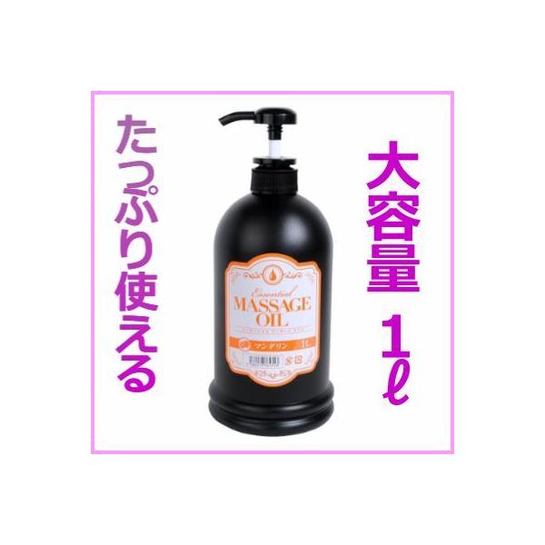 たっぷり使える内容量1?!!オイルなので乾きにくく、ほのかな暖かさが全身を癒します。特殊配合により、よく伸びながら使用後の洗い流しが簡単です。【心】不安、混乱、自信喪失といった心の状態をサポートしてくれる香りです。元気を与え、明るく喜びを感...