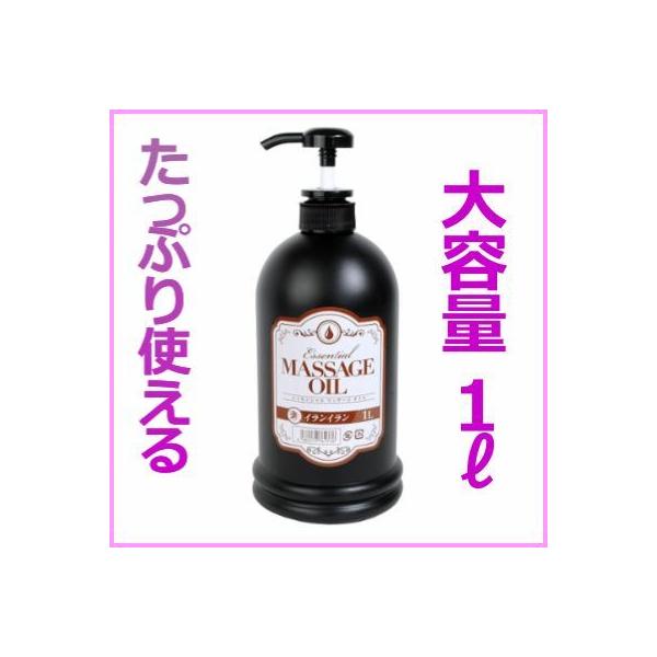 たっぷり使える内容量1?!!オイルなので乾きにくく、ほのかな暖かさが全身を癒します。特殊配合により、よく伸びながら使用後の洗い流しが簡単です。【心】心には鎮静と興奮のバランスをとる作用があります。心を落ち着かせリラックスするとともに、精神を...