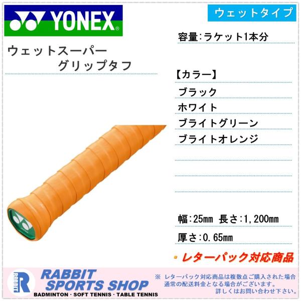 SPEC仕様ウェットタイプ、長尺対応、耐久素材ポリウレタン原産国日本幅 長さ 厚み 入数one size 25mm 1200mm 0.65mm 1本