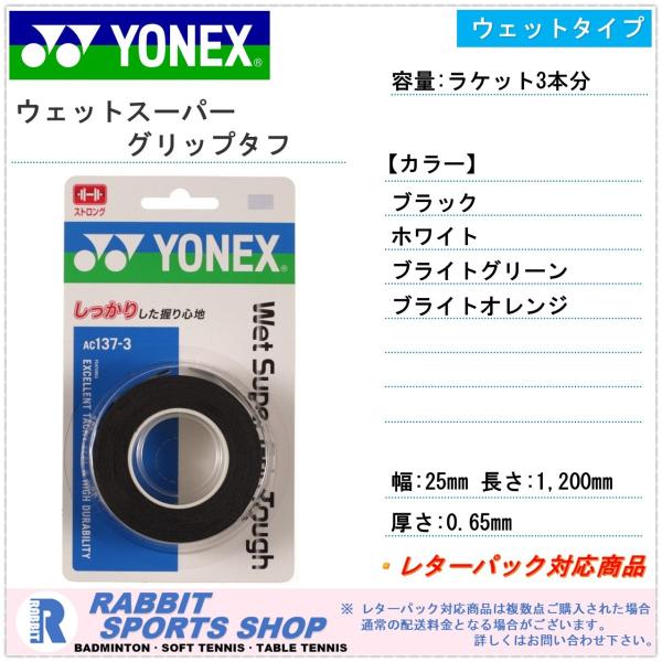 SPEC仕様ウェットタイプ、長尺対応、耐久素材ポリウレタン原産国インドネシア幅 長さ 厚み 入数one size 25mm 1200mm 0.65mm 3本