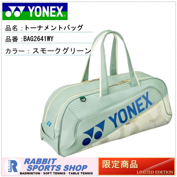 ■特徴・「PUの硬質な質感」「エレガントで柔らかいフォルム」を組み合わせて“優美さの融合”を表現。・「2026中国ナショナルチーム」ウェアと連動させた炎の柄を一部に使用。・「ソフトテニス日本ナショナルチーム」「バドミントン日本代表チーム」が...