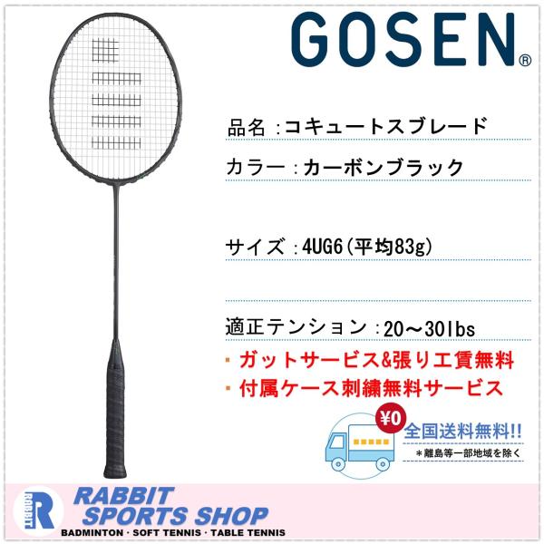 型番 BRCYBL素　材 三菱ケミカル社製PYROFIL〓M30ウーブンカーボン長さ 675mmカラー カーボンブラック(CB)推奨テンション 20〜30lbs重量グリップサイズ [4U6] 80.0g〜82.0g適応グロメット AC46A...