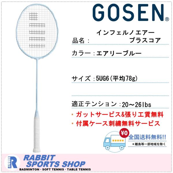 型番 BRIFARC素　材 三菱ケミカル社製PYROFIL〓M30EVA長さ 675mmカラー エアリーブルー(AB)推奨テンション 20〜26lbs重量グリップサイズ [5U6] 78.0g〜80.0g適応グロメット AC46Aストリング...
