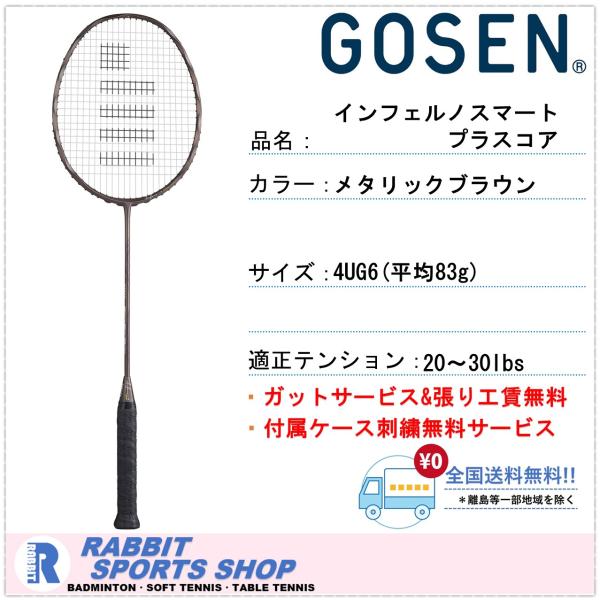 型番 BRIFSMC素　材 三菱ケミカル社製PYROFIL〓M30EVA長さ 675mmカラー メタリックブラウン(MB)推奨テンション 20〜30lbs重量グリップサイズ [4U6] 81.0g〜83.0g適応グロメット AC46Aストリ...