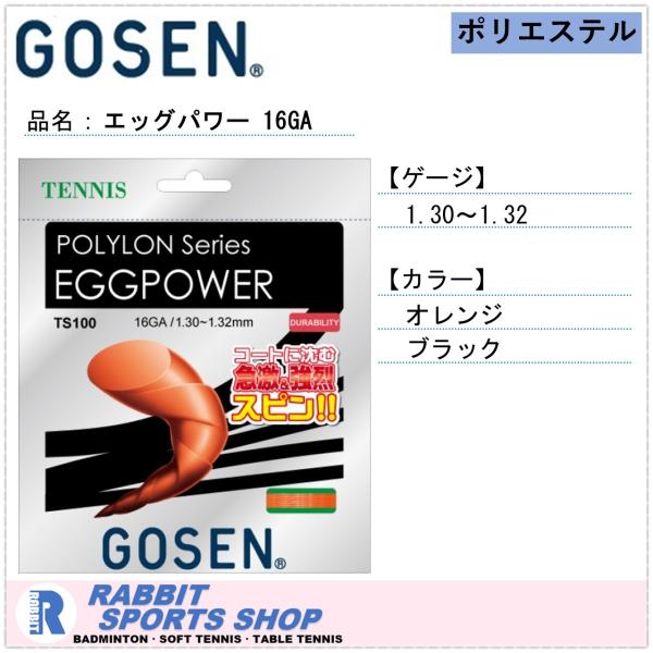 型番 TS100素　材 共重合ポリエステルモノフィラメント、特殊加工ゲージ 1.30mm〜1.32mm(16GA.)長さ 12.2m(40FT.)適正テンション 50〜60lbsカラー オレンジブラック製造国 日本製