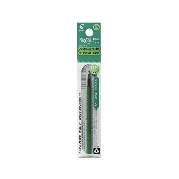 ・フリクションボールスリム/フリクションボール多色用に対応した替え芯（リフィル）です。・商品色：緑