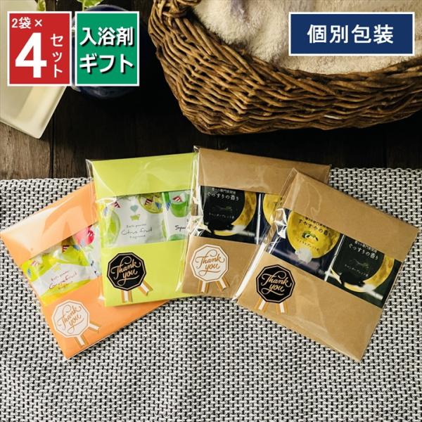 感謝の気持ちを伝えたいときに便利な個包装済のギフトです。年齢問わず、Thank you シール付きなので、そのままお渡しできます。6種類の入浴剤 20g×8袋 160g原産国：日本■すやすやの香り(シトラスブレンド香)20g 湯色:ムーンイ...