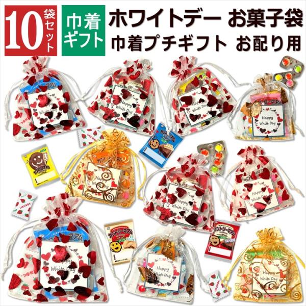 ※お菓子の賞味期限は2026年6月以降となります商品名　[10袋セット] 巾着 カード入り お菓子 キャンデー セット生産国：日本(お菓子)セット種別： ギフトセット プチギフト内容： 3個のお菓子+カード入巾着 × 10袋(袋自体のサイズ...