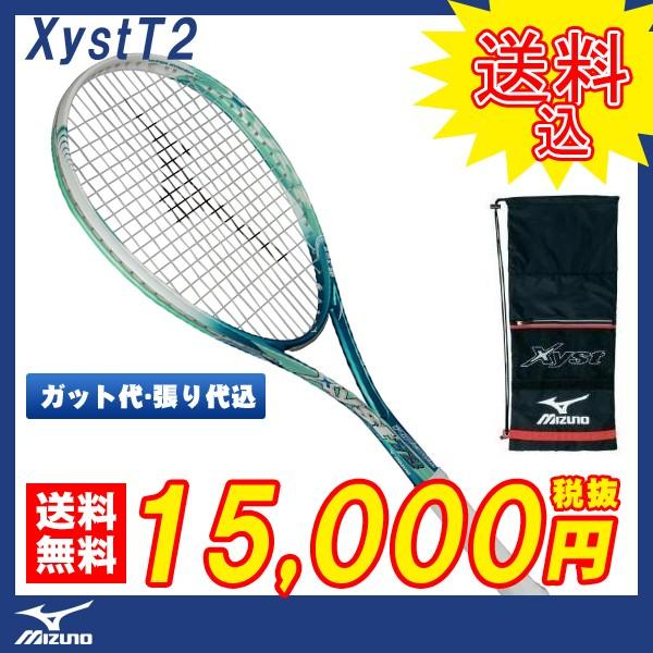 33％割引ブラック系本物保証! xyst TN ジスト ソフトテニス ラケット ミズノ 軟式 MIZUNO ラケット(軟式用) テニスブラック系-OTA.ON.ARENA.NE.JP