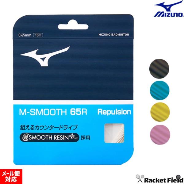 ●メーカー：ミズノ（MIZUNO）●品名：M-スムース65R(バドミントン)●品番：73JGA240●生産国：日本製●特長：狙えるカウンタードライブ。●ゲージ：0.65mm●素材芯糸：高強度ナイロン、マルチフィラメント、側糸：高強度ナイロン...