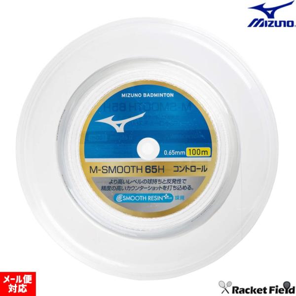 ●メーカー：ミズノ（MIZUNO）●品名：M-スムース65H(100m／バドミントン)●品番：73JGA931●生産国：日本製●特長：より高いレベルの球持ちと反発性で精度の高いカウンターショットを打ち込める。●ゲージ：0.65mm●素材芯糸...