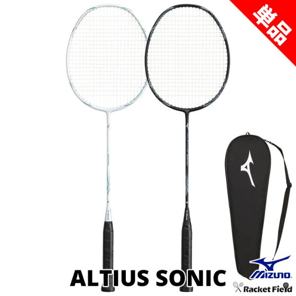【メーカー】ミズノ（mizuno）【品名】アルティウスソニック（ALTIUS SONIC）【品番】73JTB609【特長】球持ちのある柔らかい打球感と大きく飛ばせる設計で、初心者の1本目におすすめ【サイズ】4U6G【質量表示】4U/約83g...