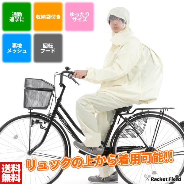 ■メーカー：ミヤコート（MY COAT）■品名：リュックレイン（レインスーツ）■品番：AX-6200■サイズ：S、M、L、LL、3L、4L■スーツ標準サイズ身長：S/150-160、M/160-165、L/165-170、LL/170-17...