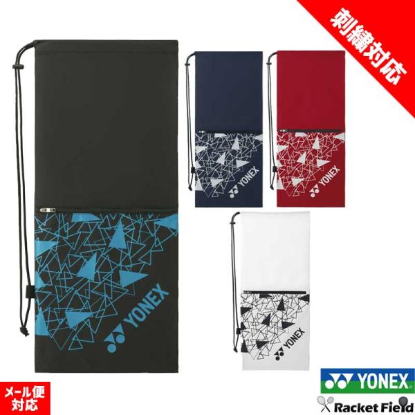 ※メール便対応可能他の商品を同時注文の場合は通常宅配送料が適用されます。お急ぎの場合は宅配便をご選択ください。【メーカー】ヨネックス（YONEX）【品名】ラケットケース（テニス2本用）【品番】BAG2591【サイズ】縦35cm×横81cm【...