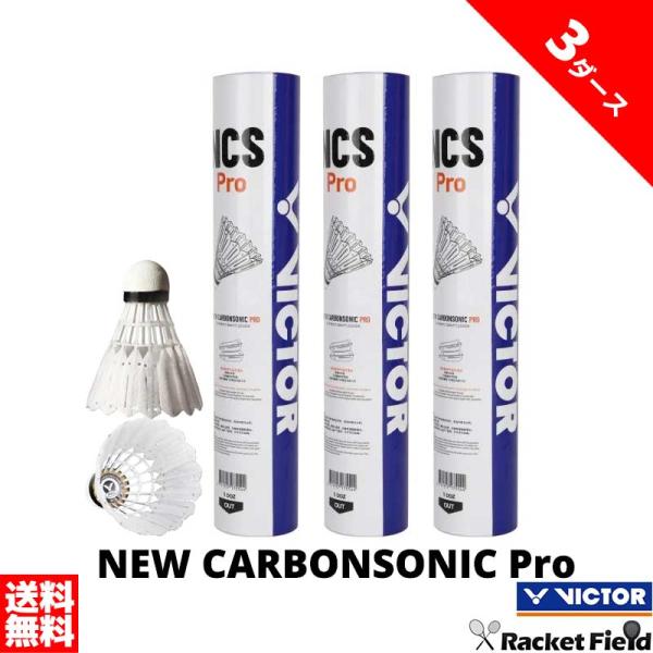 ■メーカー：ビクター（VICTOR）■品名：NEW CARBONSONIC Pro■品番：NCSPro-3■入り数：3ダース(36球入り)■温度表示番号：3番22-28℃ / 4番17-23℃■ステム素材：複合カーボンファイバー■ヘッド素材...