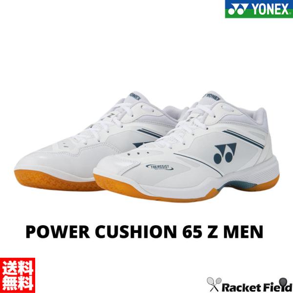 【メーカー】ヨネックス（YONEX）【品名】パワークッション65Zメン（POWER CUSHION 65 Z）【品番】SHB65Z4M1【生産国】ベトナム製【特長】シームレスアッパーとインナーブーティ構造が足と靴をさらに一体化。長年愛される...