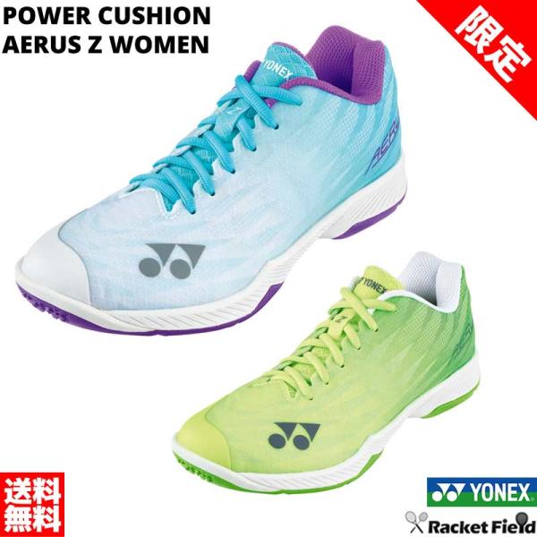 【メーカー】ヨネックス（YONEX）【品名】パワークッションエアラスZウィメン（POWER CUSHION AERUS Z WOMEN）【品番】SHBAZ2LY【生産国】中国【特長】・ヨネックス史上最軽量・軽量性、グリップ性が向上し、より素...