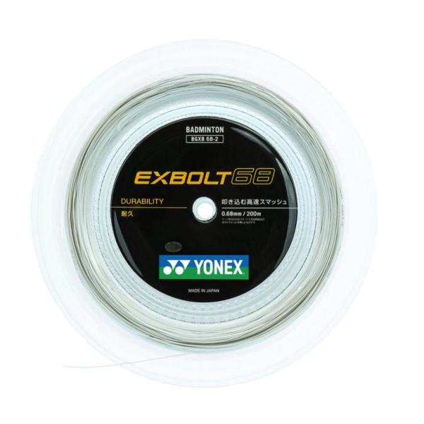 YONEX (ヨネックス) エクスボルト68 [BGXB68] バドミントンガット ストリング　２００メートル仕様ブレーディング加工素材芯糸:高強度ナイロン・マルチフィラメント側糸:楕円形フォージドファイバーコーティング：エラスティシティア...