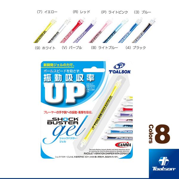 トアルソン テニスアクセサリ・小物 ショックバスタージェル SHOCK BUSTER gel 1ENO119 硬式テニス TOALSON ダンプナー トアルソン「国内正規品取り扱い店」