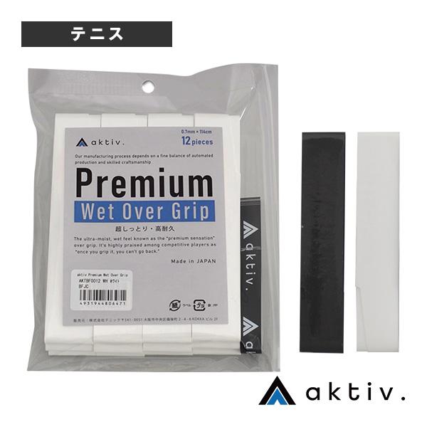 aktiv.（アクティフ） テニスアクセサリ・小物 aktiv プレミアムウェットオーバーグリップ 12本巻 AKTBF0012 アクティフ テニスアクセサリ aktiv プレミアムウェットオーバーグリップ 12本巻「国内正規品取り扱い店」