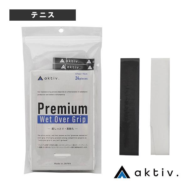 aktiv.（アクティフ） テニスアクセサリ・小物 aktiv プレミアムウェットオーバーグリップ 24本巻 AKTBF0024 アクティフ テニスアクセサリ aktiv プレミアムウェットオーバーグリップ 24本巻「国内正規品取り扱い店」