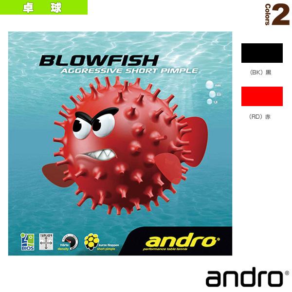 アンドロ 卓球ラバー ブローフィッシュ BLOWFISH 112264 Andro 卓球ラバー ブローフィッシュ BLOWFISH 表ソフト 表ソフトラバー 表ラバー「国内正規品取り扱い店」